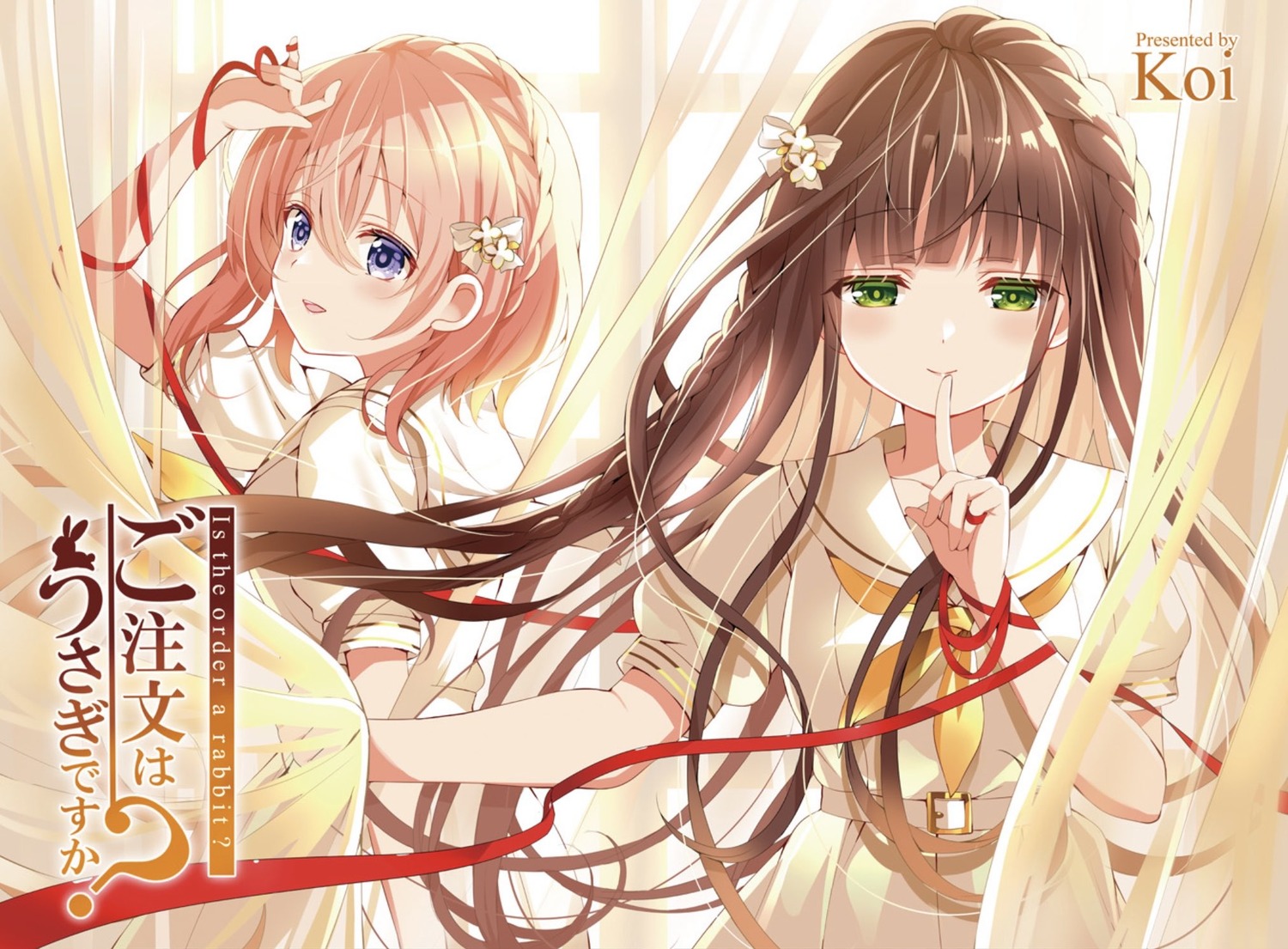 koi gochuumon wa usagi desu ka? hoto cocoa ujimatsu chiya seifuku | #1117669 | yande.re